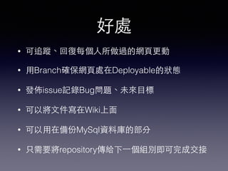 Git&Github Tutorial | PPT