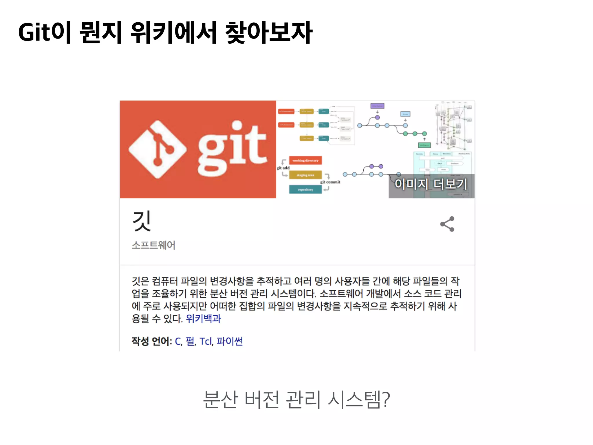 초보자를 위한 Git & GitHub | PDF