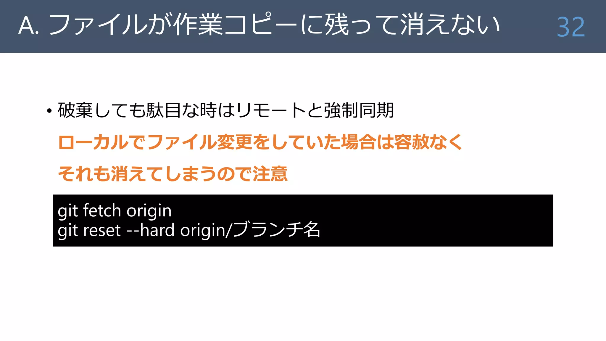 大容量ファイルもGitで管理。 Git LFSの使い方 | PDF