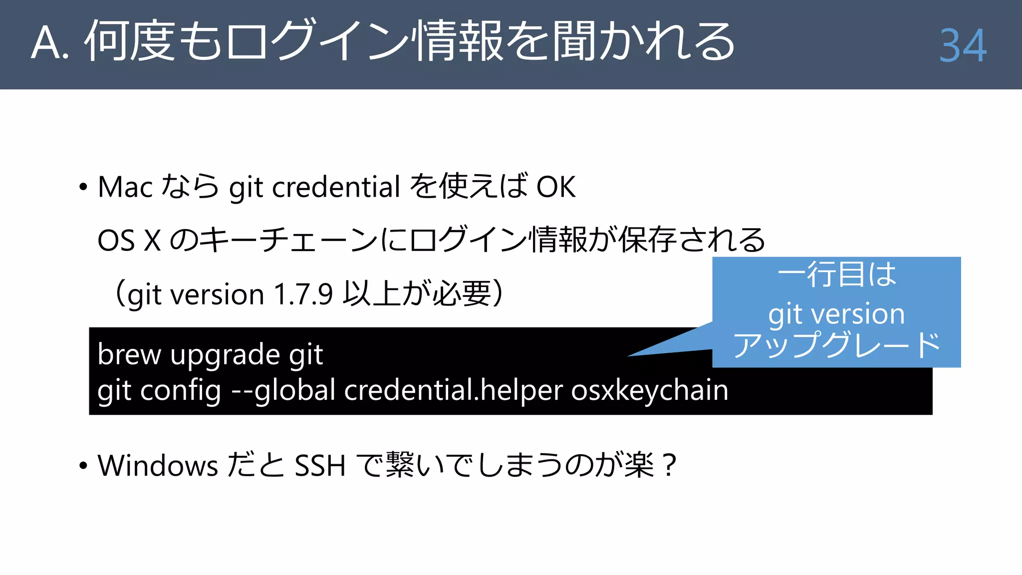 大容量ファイルもGitで管理。 Git LFSの使い方 | PDF