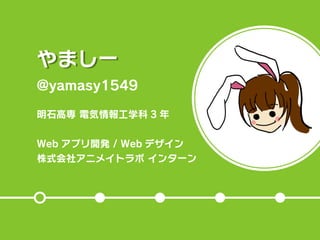 おいしい！GitHub ~GitHub Patchwork Tokyo @dots 夏休み版~ | PPT