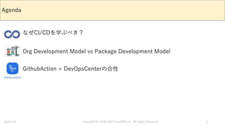 GithubAction+DevOpsCenter.pptx