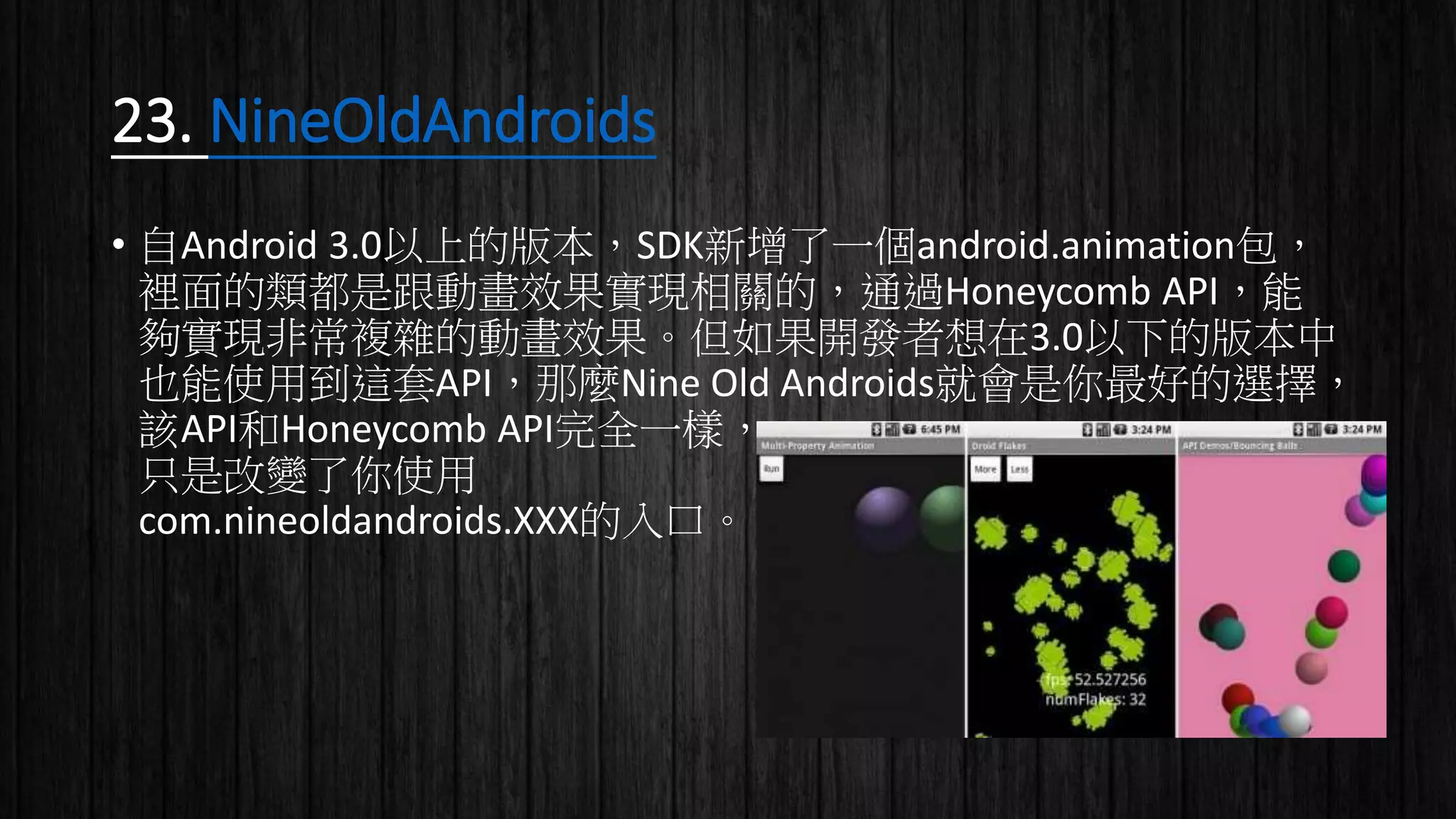 GitHub android 40項熱門技術 | PPT