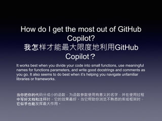 Github copilot | PPTX