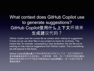 Github copilot | PPTX | Programming Languages | Computing