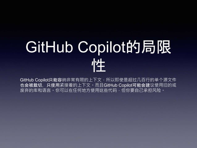 Github copilot | PPTX | Programming Languages | Computing
