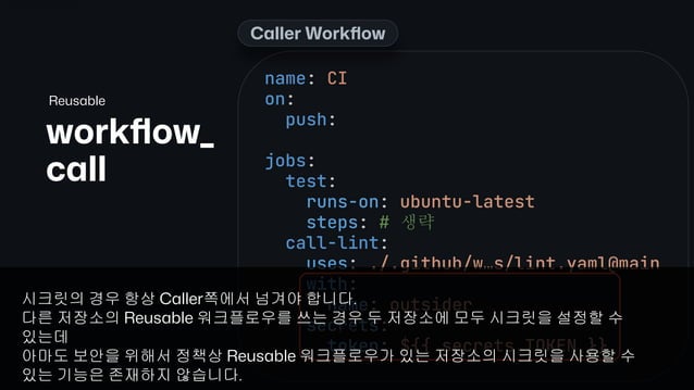 GitHub Actions의 다양한 기능 활용하기 - GitHub Universe '24 Recap | PPT