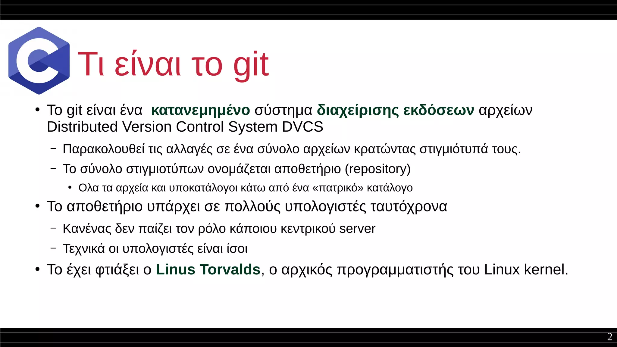 Git intro | PPT