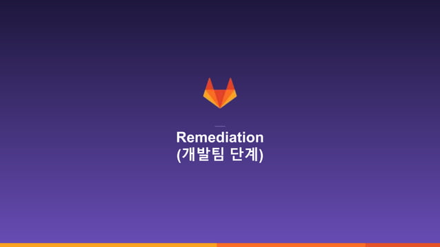Devsecops 그리고 협업 Gitlab Ppt