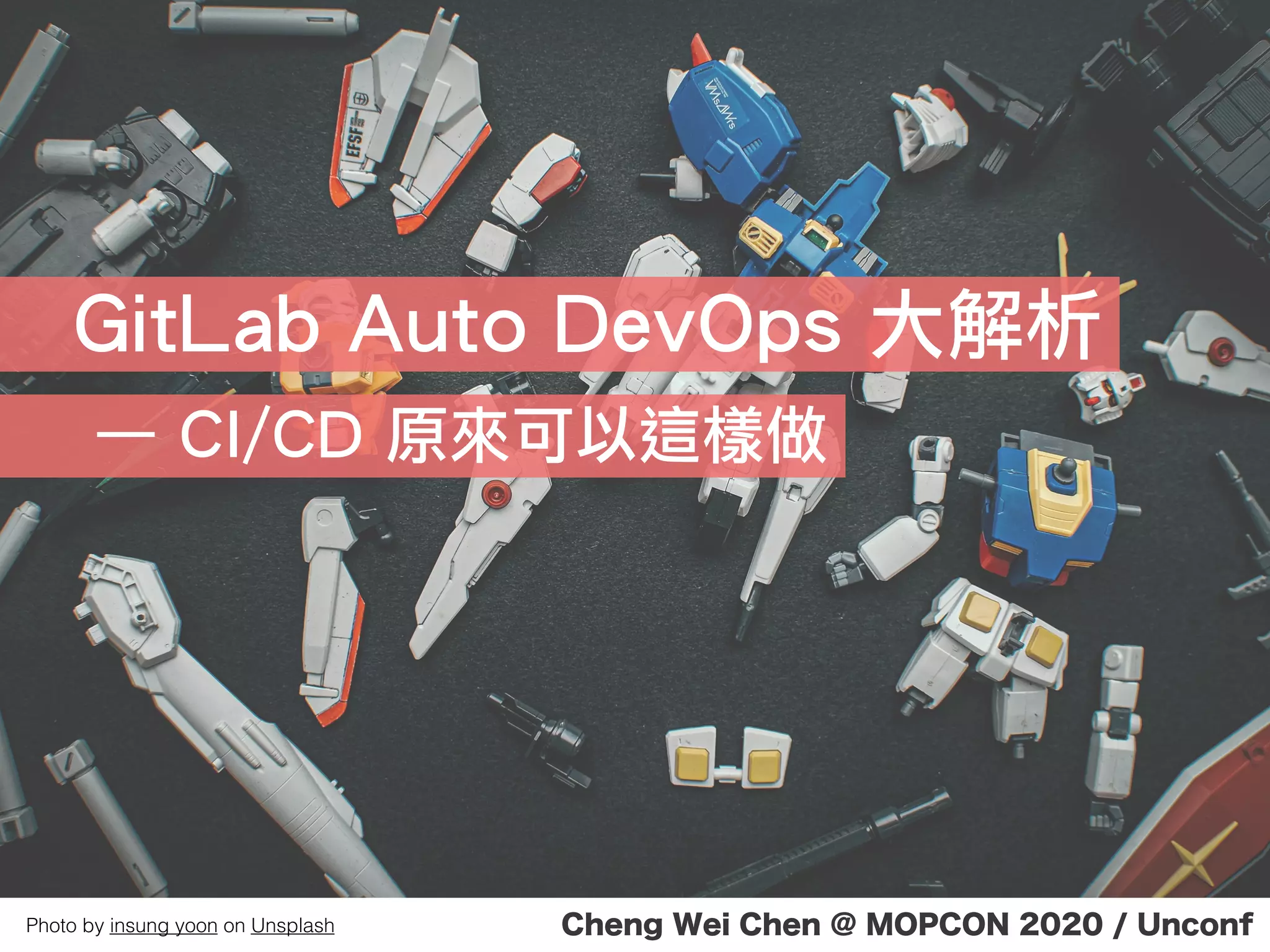 GitLab Auto DevOps 大解析—CI/CD 原來可以這樣做 | PPT