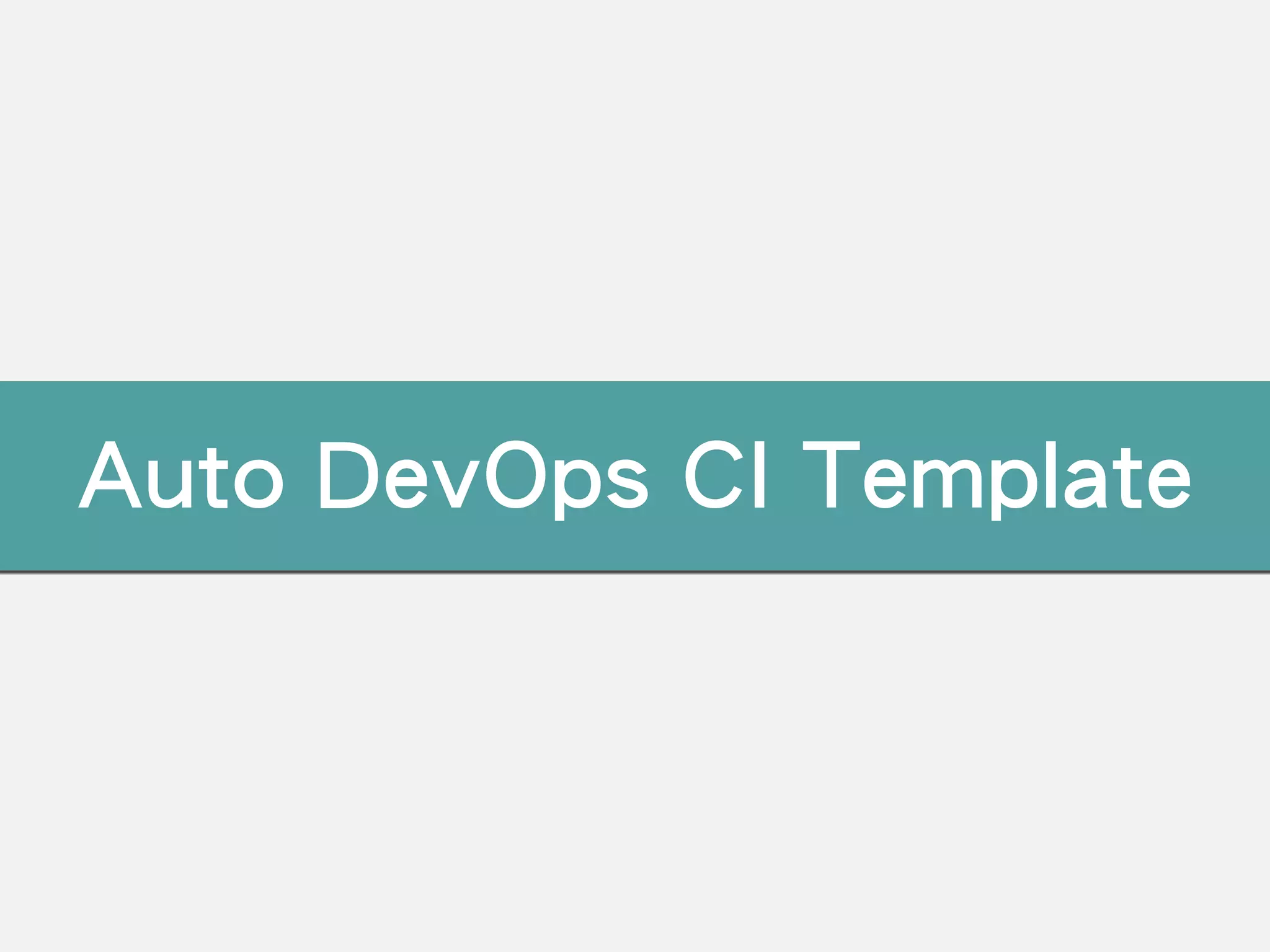 GitLab Auto DevOps 大解析—CI/CD 原來可以這樣做 | PPT