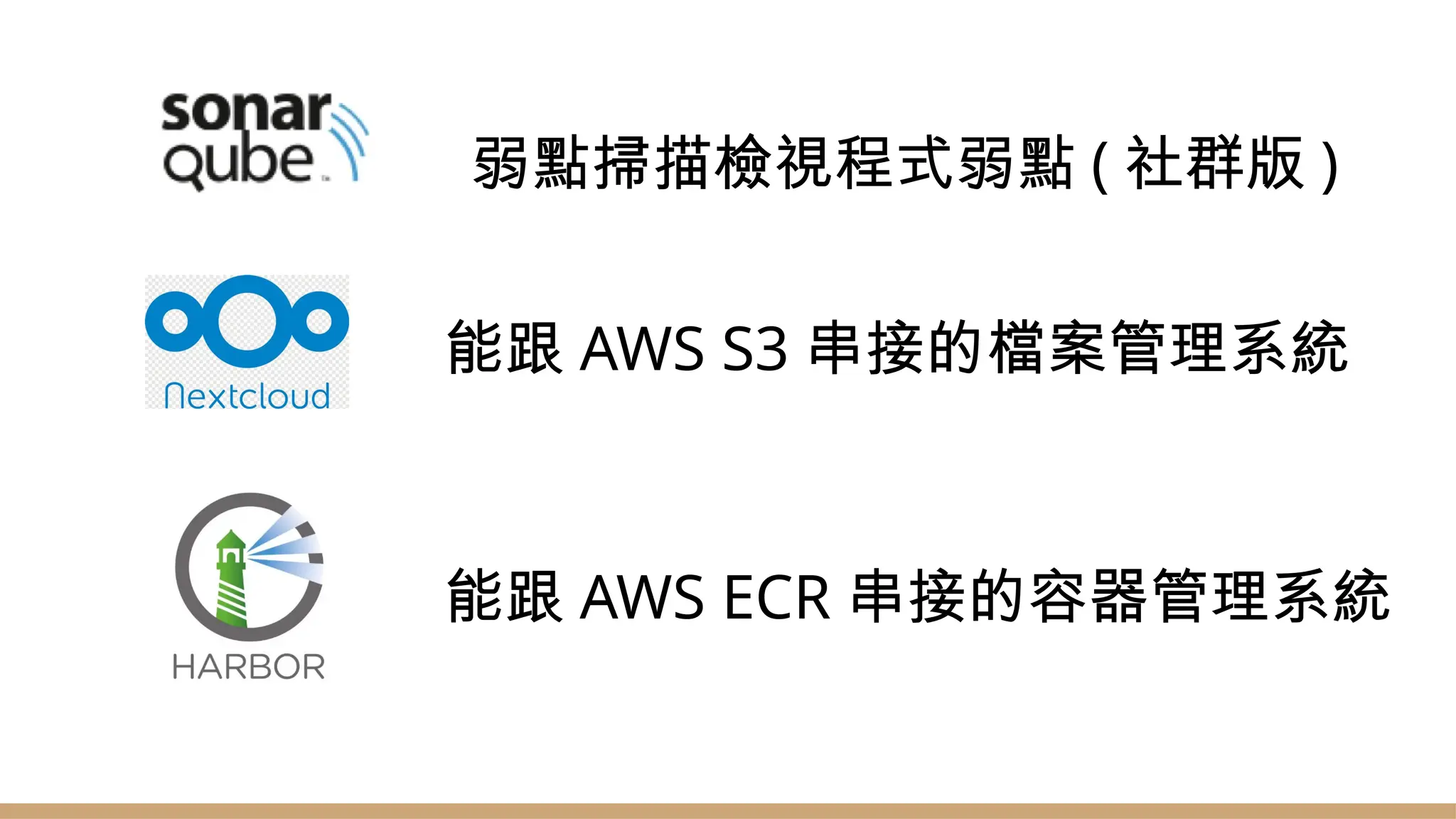 20241129 Devops Taiwan 64 從初建到進階:打造符合公司需求的混合雲端 Gitlab Devops 流水線