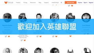 Become a GitLab Hero | PPT