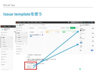 GitLab_meetup_tokyo_201807 | PPT