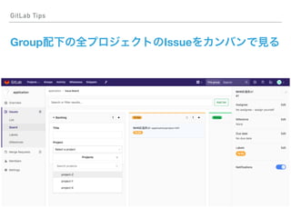 GitLab_meetup_tokyo_201807 | PPT
