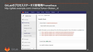GitLab Prometheus | PPT