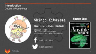 GitLab Prometheus | PPT