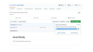 30기 정성학 "Git, sourcetree 사용법" | PPTX