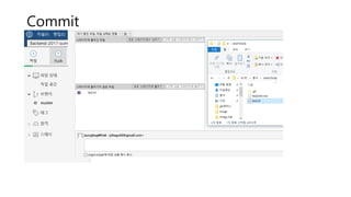 30기 정성학 "Git, sourcetree 사용법" | PPTX