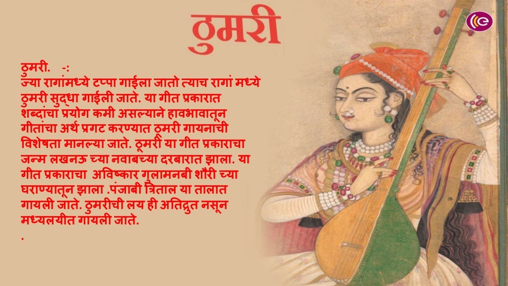 Geet and their organs Prerana Lonare.pptx