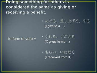 Giving and receiving | PPTX