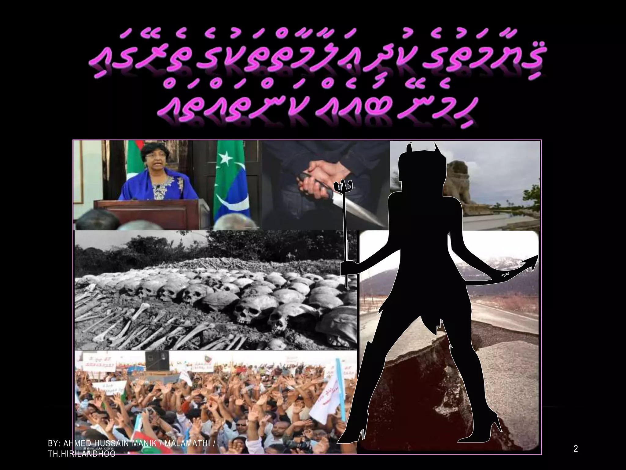 Giyaamathuge kudhi alaamaath thah | PPTX