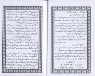 Giyarveen shareef ki sharayee hasiyat by mufti shaista gull qadri | PDF