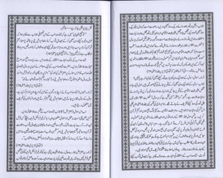 Giyarveen shareef ki sharayee hasiyat by mufti shaista gull qadri | PDF