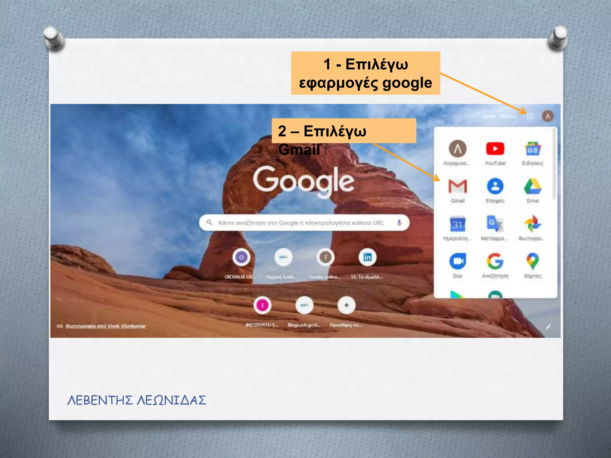 Gmail | PPTX