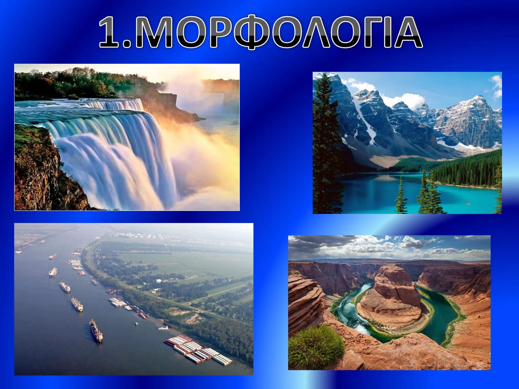 Βόρεια Αμερική | PPT