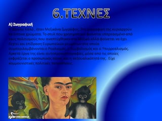 Βόρεια Αμερική | PPT