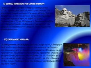 Βόρεια Αμερική | PPT