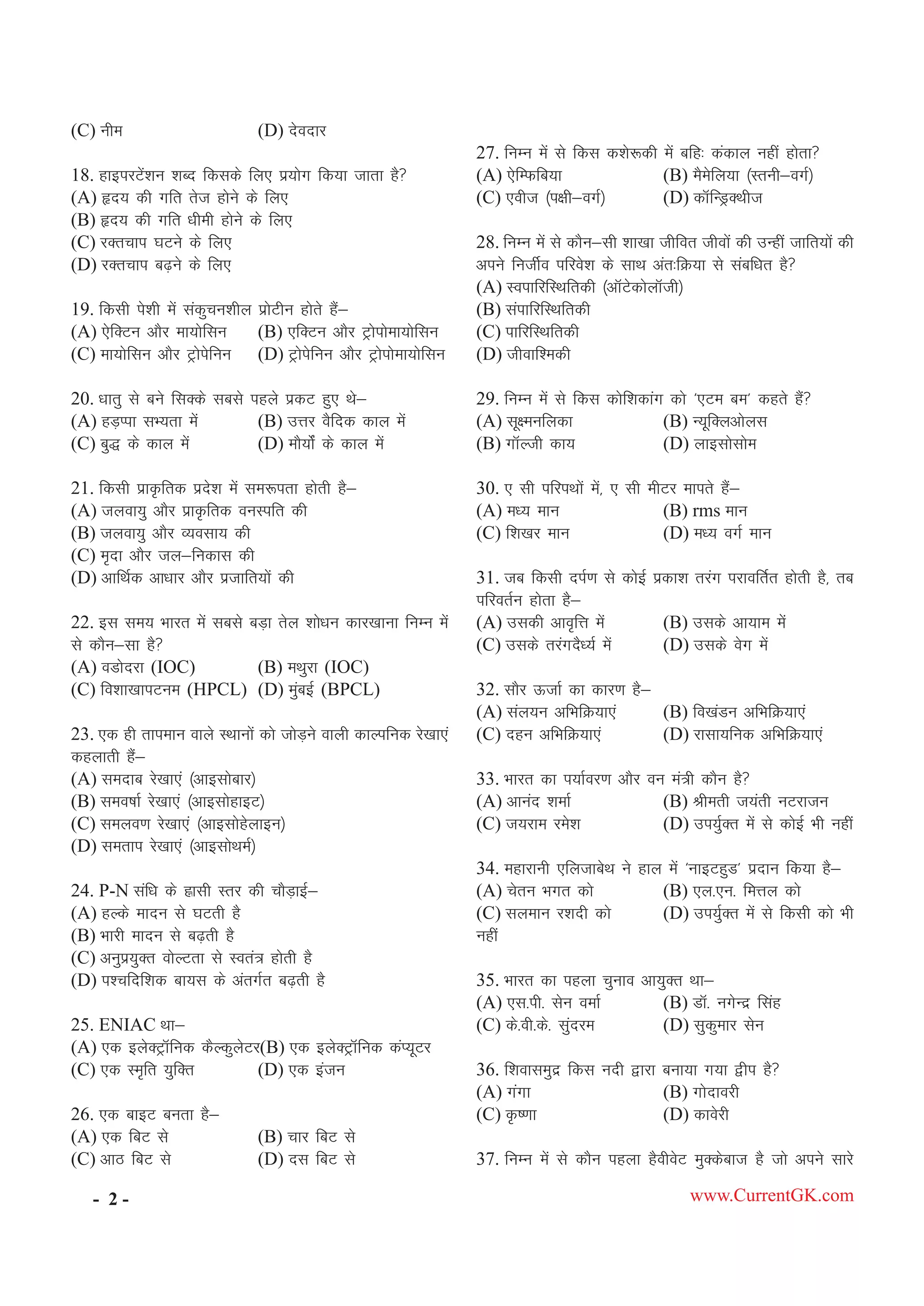 Gk questions-01 | PDF