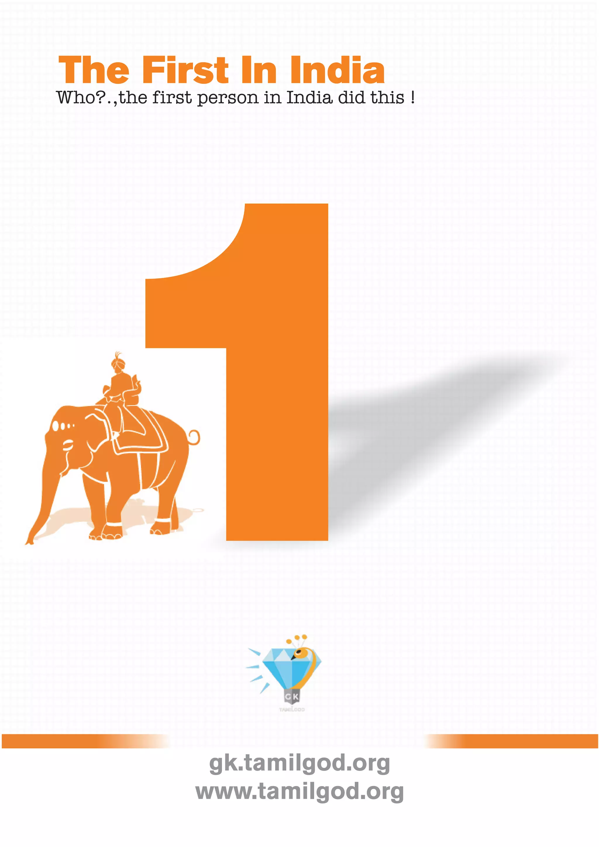 Gk first in india | PDF