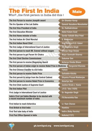 Gk first in india | PDF