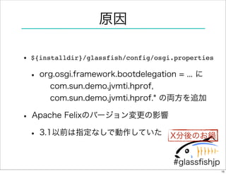 #glassfishjp GlassFishとProfiler | PDF | Computing | Technology & Computing