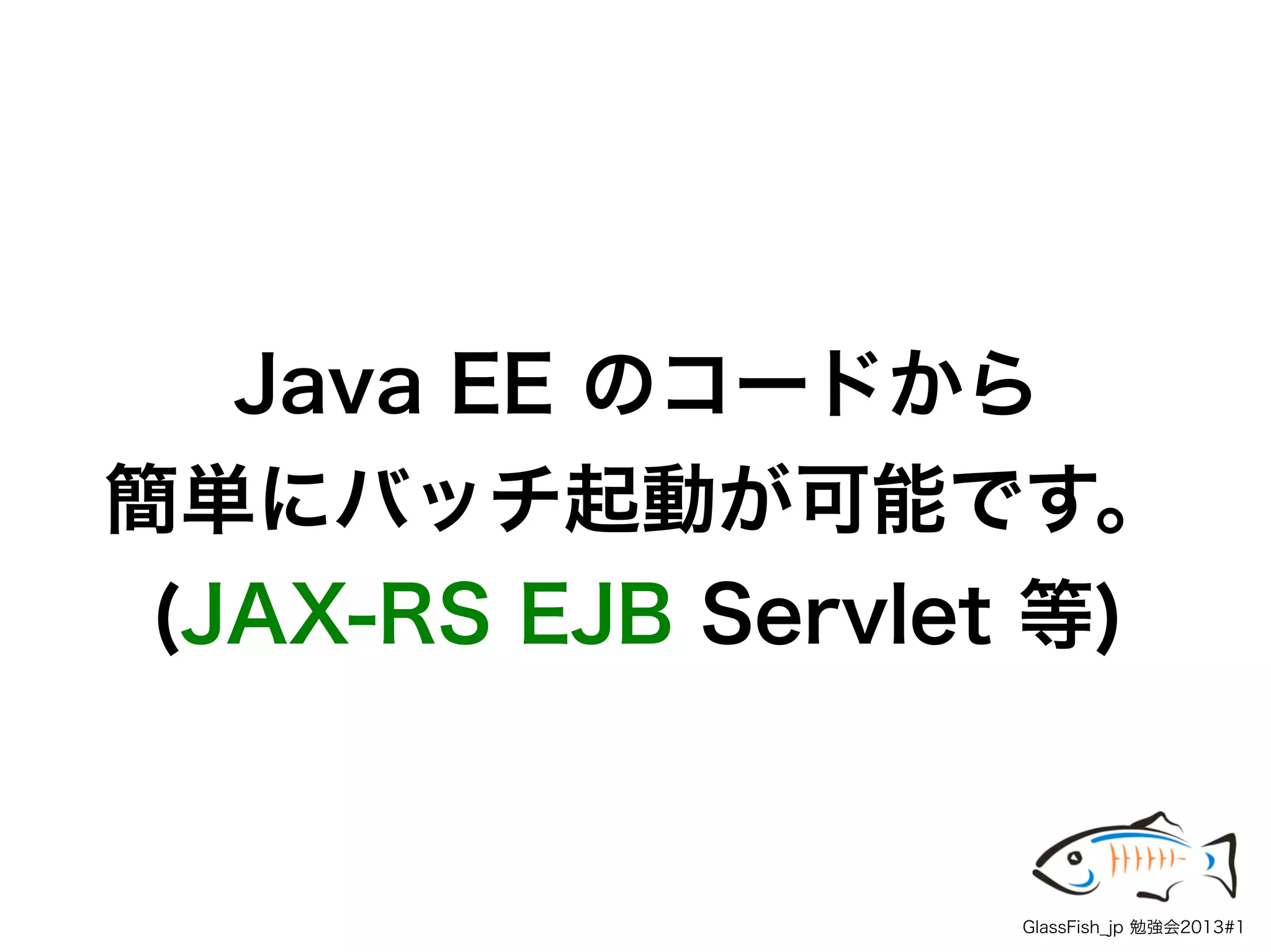 JSR 352 “Batch Applications for the Java Platform” | PPT