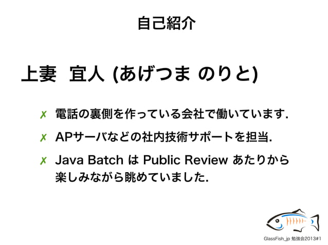 JSR 352 “Batch Applications for the Java Platform” | PPT