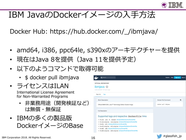 オープンソースで提供される第二のJVM：OpenJ9 VMとIBM Javaについて