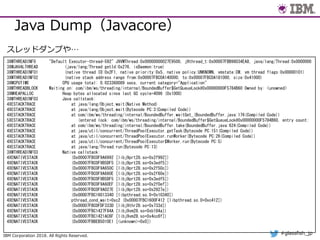 オープンソースで提供される第二のJVM：OpenJ9 VMとIBM Javaについて | PPT