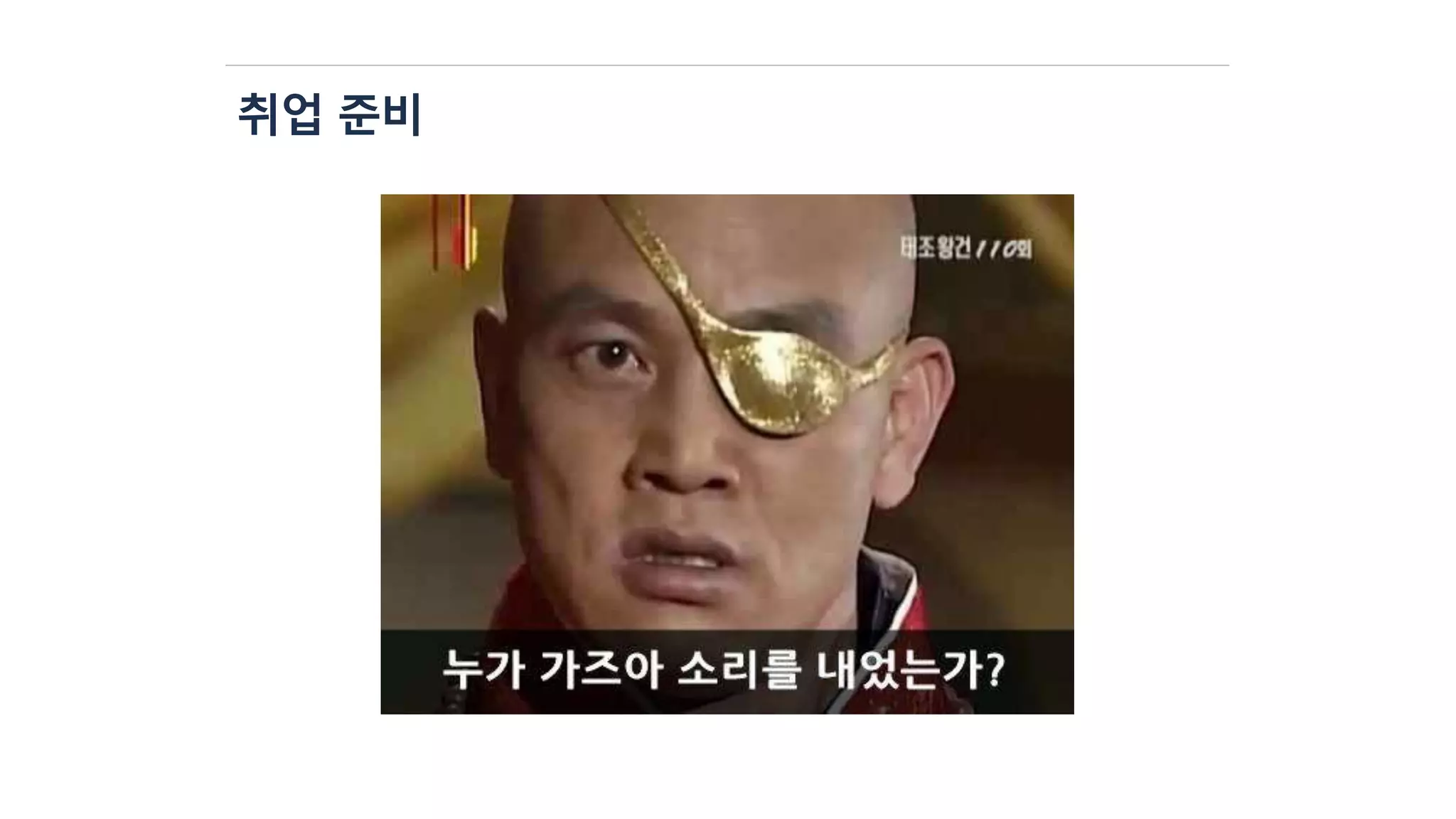 졸업후 취업까지.ssul