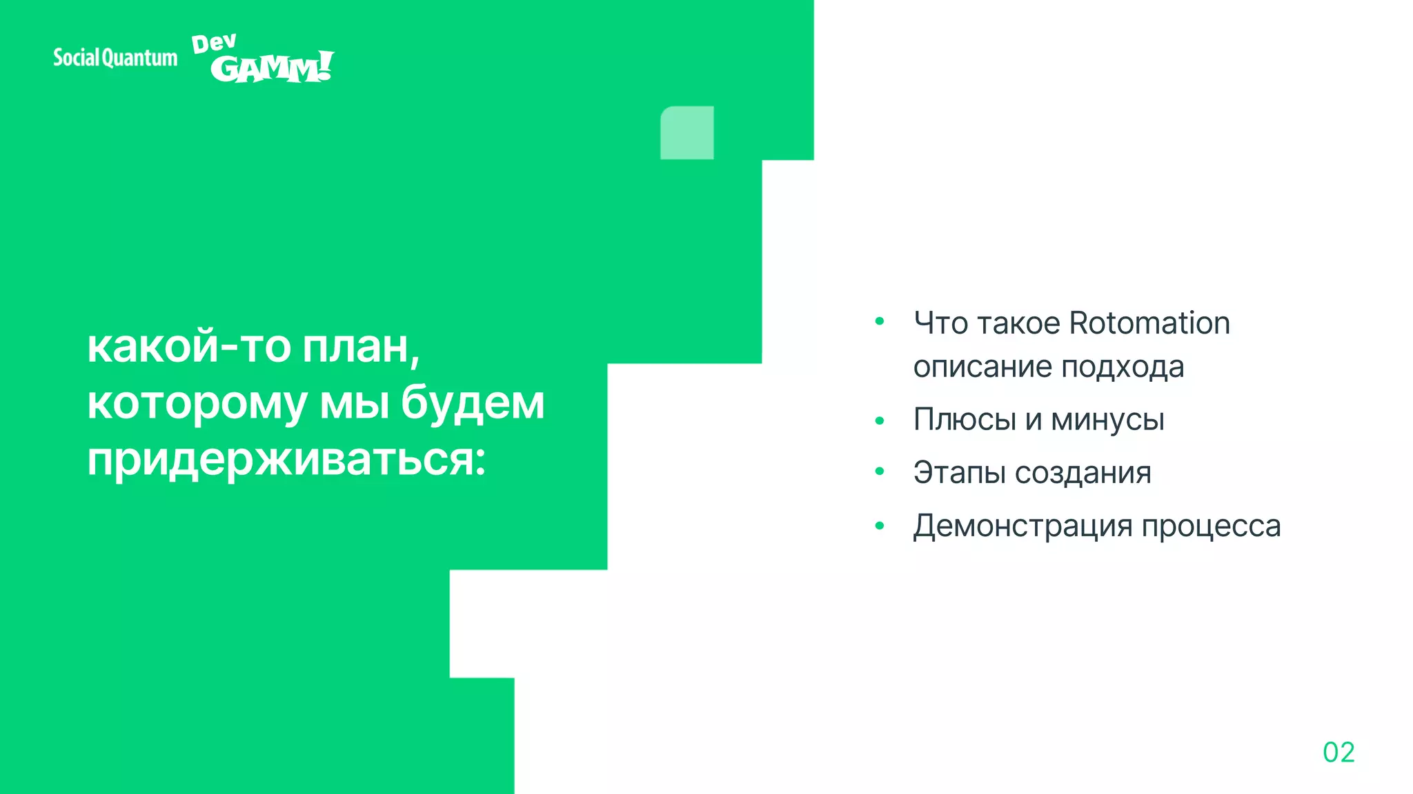 Animation Tools: Rotomation in gamedev / Gleb Yasinitsky (Social ...