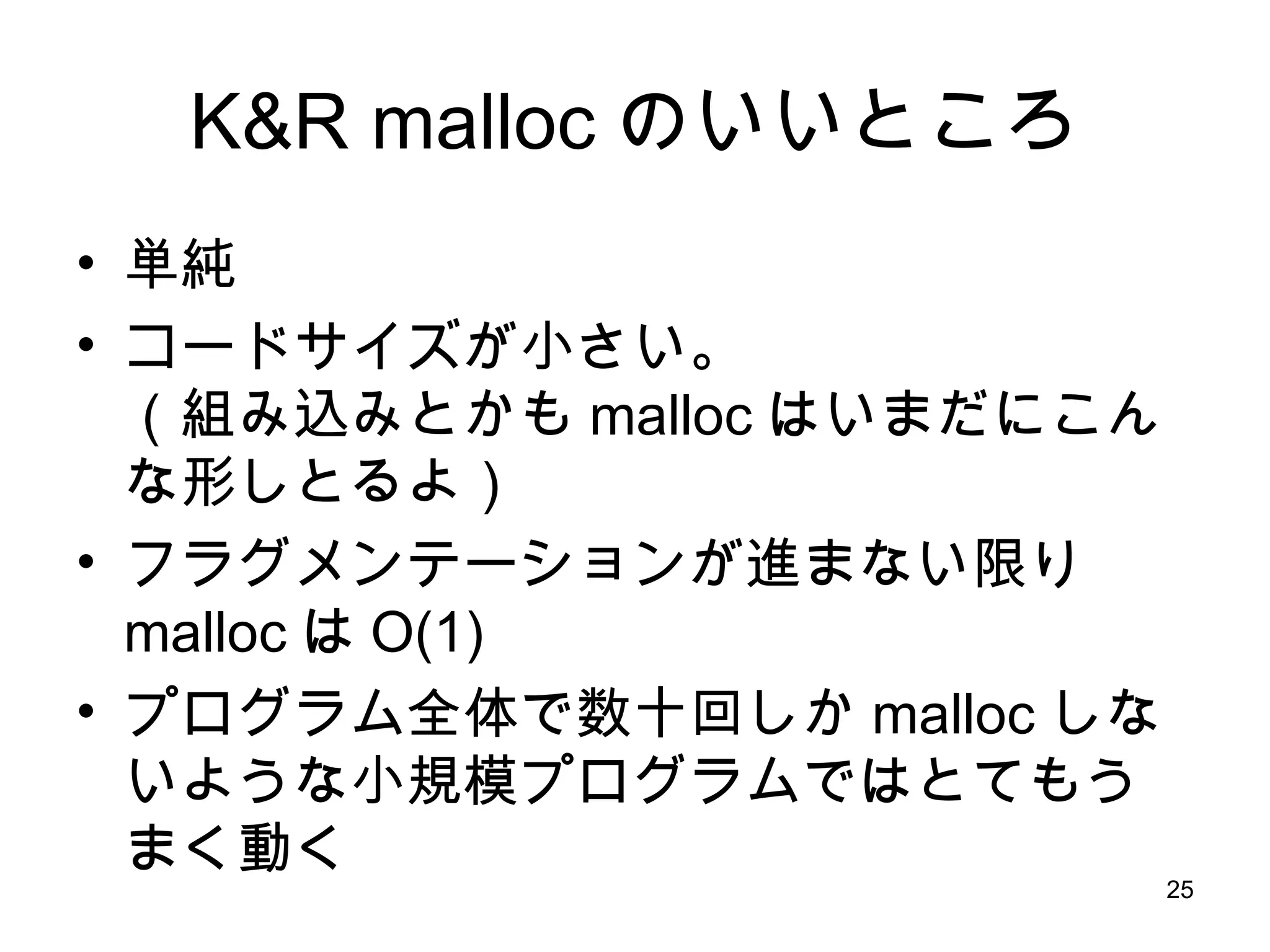 Glibc malloc internal | PPT