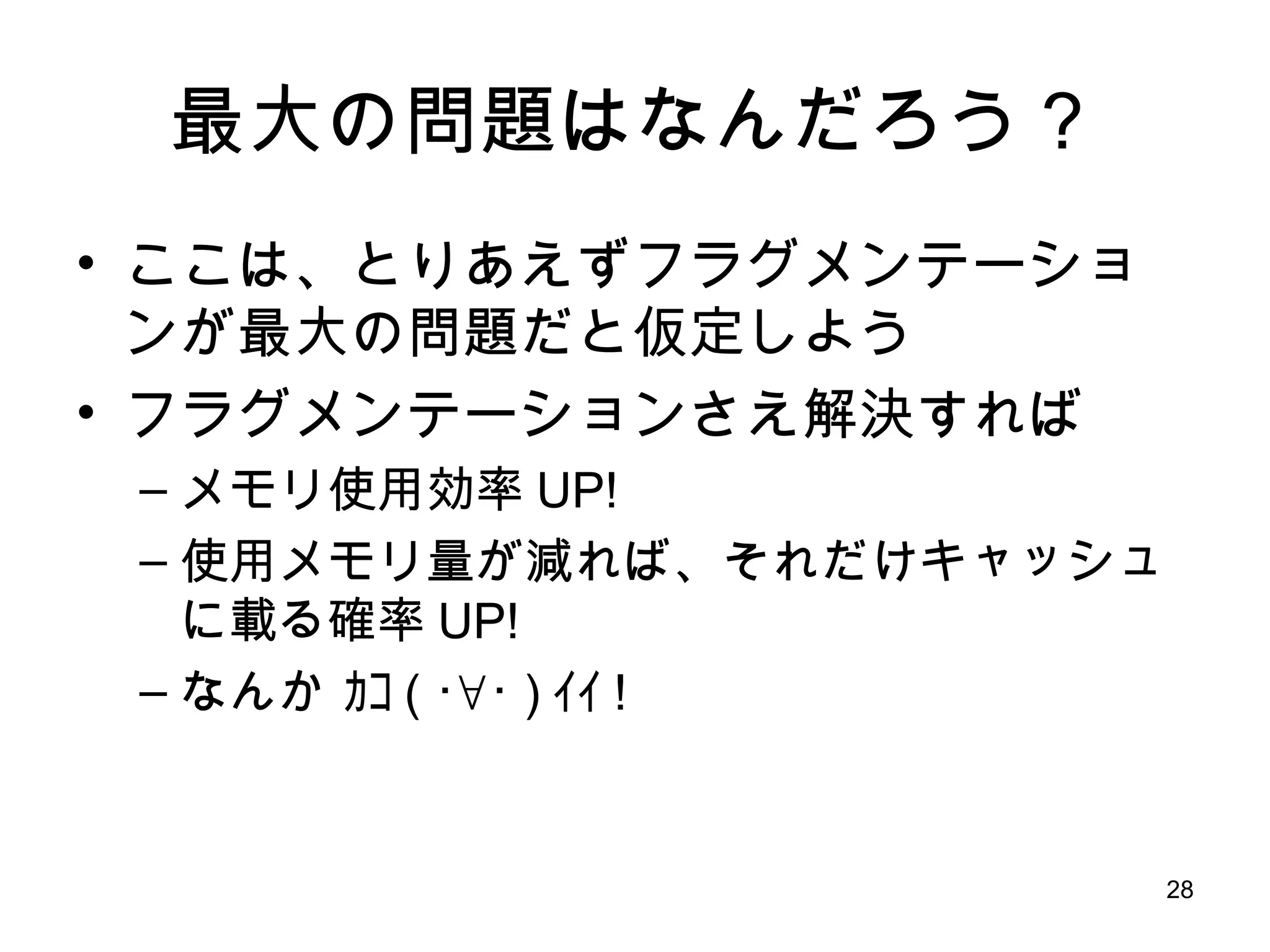 Glibc malloc internal | PPT