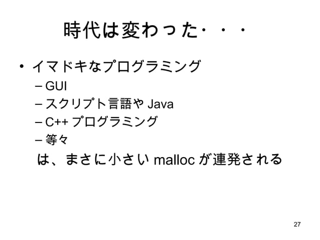 Glibc malloc internal | PPT