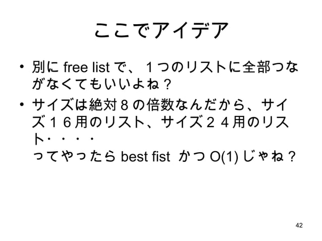 Glibc malloc internal | PPT