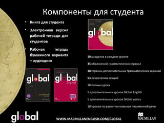 Global | PPT