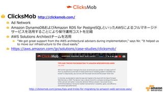 Global AWS AdTech use-cases | PDF | Cloud Computing | Internet