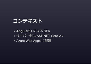 Azure Application Insights + Angular5+ - Global azure boot camp 2019@sapporo LT | PPT
