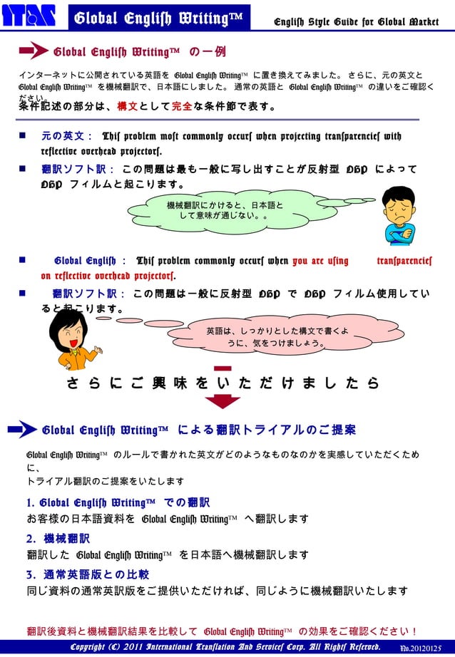 Global English Writing™ | PDF